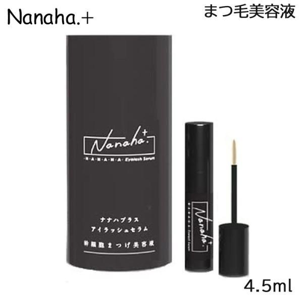 商品名Nanaha.＋ ナナハプラス アイラッシュセラム 幹細胞まつ毛美容液 4.5mlメーカーenable株式会社商品説明私史上最高のまつ毛へ贅沢な幹細胞美容液で「まつ育」をナナハプラス アイラッシュセラム幹細胞まつ毛美容液〜七つの葉に込...