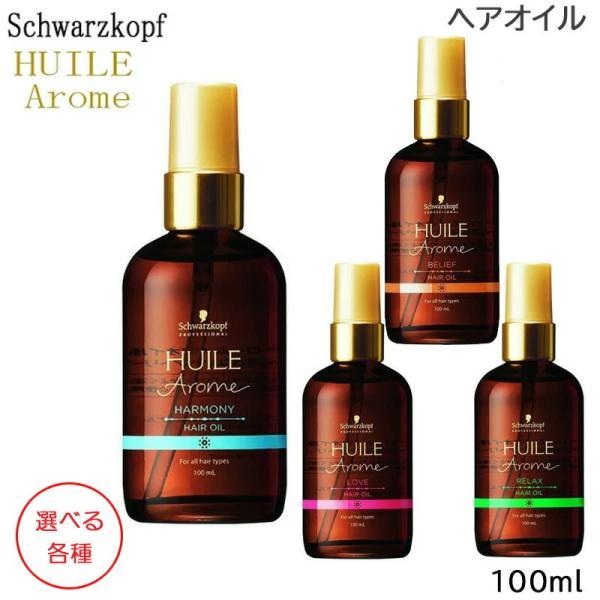 商品名シュワルツコフ ユイルアローム ヘアオイル 100ml 選べる各種 (送料無料)メーカーシュワルツコフ商品説明HUILE Arome （ユイルアローム）4つの香りから選ぶ パフュームヘアオイル。■100％自然由来の4種類のピュアオイル...