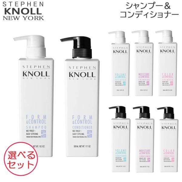 商品名(セット) コーセー スティーブンノル 選べる シャンプー 500ml ＆ コンディショナー 500mlメーカーコーセー商品説明スティーブンノル4種類から選べるシャンプー＆コンディショナーセットです。シャンプーとコンディショナーをそれ...