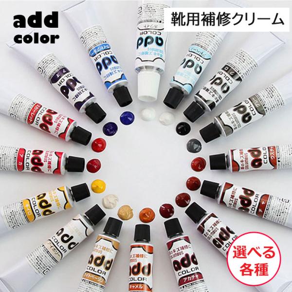 商品名コロンブス アドカラー チューブ アドベース 靴用補修クリーム 選べる各種 全15色メーカー株式会社コロンブス商品説明浅い傷を埋めるアドカラー、深い傷を埋めるアドベース。安心の日本製です。混ぜてご使用することも可能です。究極の靴磨き（...