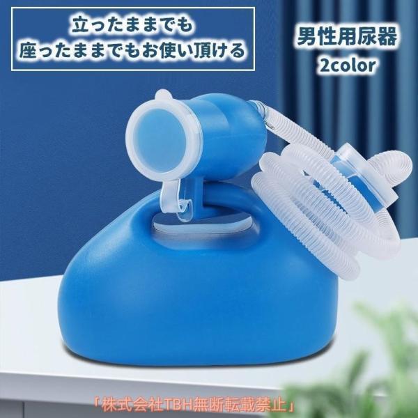 立ったままでも寝たままでもお使い頂ける2wayタイプの男性用集尿器です。タンクは大容量の2L。夜間頻尿や介護にはもちろん長距離のドライブなどの移動時やキャンプなどのアウトドアシーンにも◎【サイズについて】画像をご参照下さい。【素材について】...