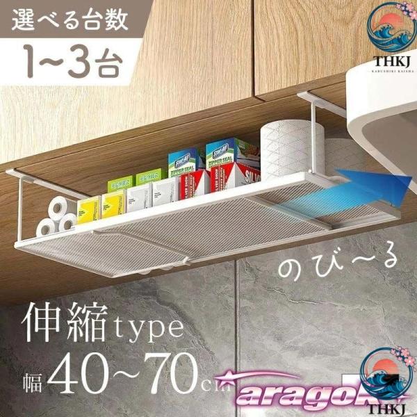 吊り戸棚収納 吊り戸棚収納ラック 吊り戸棚下ラック 伸縮 ワイド スリム 省スペース 戸棚下収納 戸棚下収納ラック 吊り戸棚 吊り下げ棚 キッチン収納 おしゃれ商品につきましては、手作業による計測となるため、1〜3センチメートル程度の誤差が...