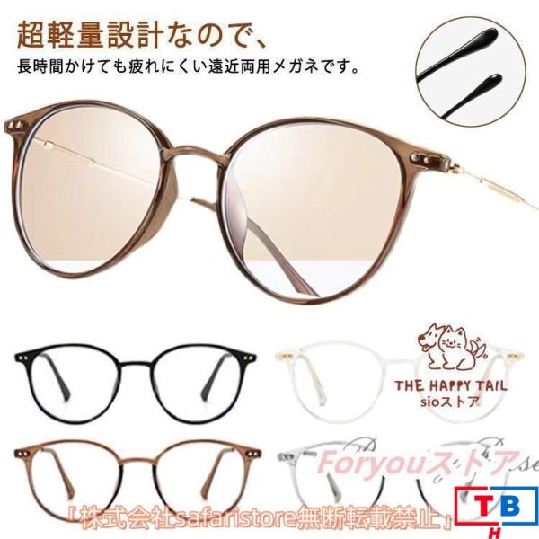 遠近両用 ピントグラス バイフォーカルグラス 老眼鏡 メガネ 度付 軽量 メンズ レディース リーディンググラス おしゃれ 父の日