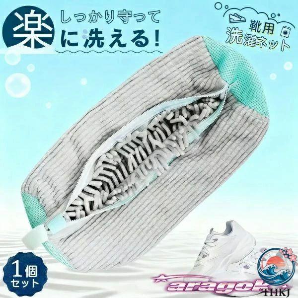 商品コード       zm-p10007036030               商品仕様         「効率的な洗浄」洗濯ネットには10,000本以上のシュニールマイクロファイバーが含まれており、洗浄工程で効率的な洗浄を実現します。...