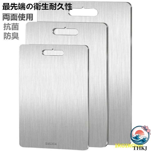 まな板 最先端の衛生耐久性 キッチン用チタン 両面使用 抗菌 ステンレスまな板 おしゃれ 薄い お手入れ簡単 スリム 衛生的 キッチン用品 調理