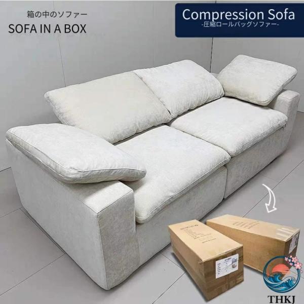 Simon 西蒙 圧縮ソファ Cloud 雲ソファ クリーム風 のんびり シンプル 布製 モジュールコンビネーションソファ製品仕様材質：布製スタイル：イタリアン生地：5D ニット生地詰め物：スポンジ収納スペース：なし組立て：不要追加機能：移...