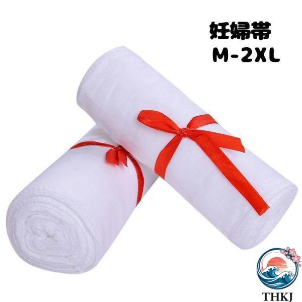 さらしタイプの妊婦帯です。自分で巻くので腹圧など巻き加減を調整できます。お洗濯も簡単です。【サイズについて】画像をご参照ください。【素材について】綿【カラーについて】生産ロットにより柄の出方や色の濃淡が異なる場合がございます。お使いのモニタ...