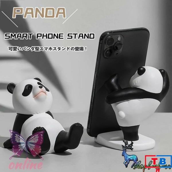スマートフォンスタンド スマホスタンド かわいい 動物 パンダ スマートフォンスタンド 癒し 卓上 ホルダー 各機種対応 スマホたて 携帯たて 携帯おき台 置物 携帯スタンド プレゼント 面白い雑貨 誕生日 記念日 プレゼント可愛いパンダ型...