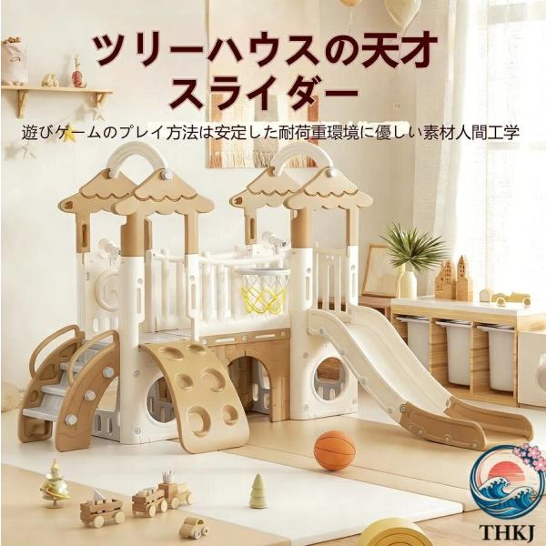 滑り台 8in1 大型遊具 室内 1~8歳 耐荷重65kg バスケットゴール ゴール遊び キッズ キッズパーク 収納スペース子供 室内遊具 すべりだい