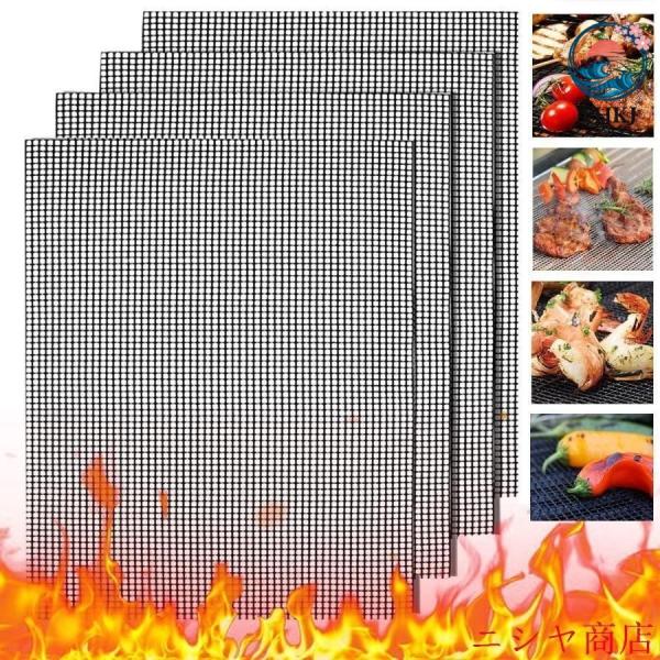 【非粘着性＆安全性】 グリルマット 粘りなし、マットについたやつを簡単に水で落とし、また両面使えます（ご注意：くっつかないグリルマットは直火に直接接触できません。 直火と直接接触しないでください。）【清潔簡単＆繰り返す使用】 金属などの伝統...