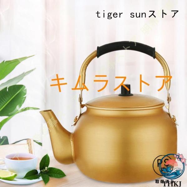 大型やかん 昔なつかし アルマイト やかん 湯沸し アルミ ながら 金色 ゴールド ケトル ケットル 10リットル 業務用 家庭用 ケットル やかん 大容量