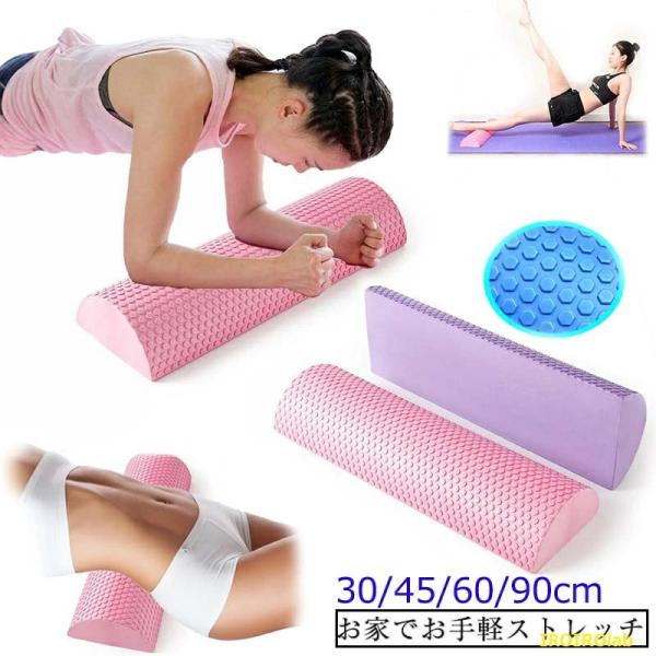 【商品番号】y759371 【カラー】ブラック、ブルー、パープル、ピンク、グリーン 【素材】EVA 【サイズ】長さ30cm、45cm、60cm、90cm、直径15cm 辛い肩こりや、腰痛、首の痛み、姿勢の改善、体幹トレーニングに 上に寝るだ...