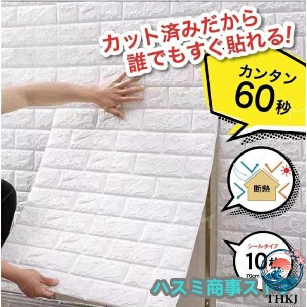 〇３Dタイプの壁紙です。クッション性がありますので子供部屋にも適しています。〇高密度ポリエチレンフォームを採用しているので、保湿性・断熱性・耐久性・抗菌性に優れています。また、表面は防水加工なので水回りでのご使用にも適しています。〇シールタ...