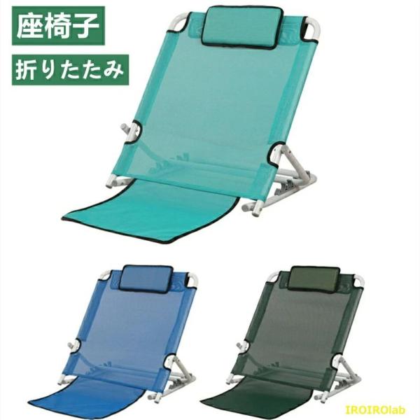 メッシュ素材で通気性抜群。 座面が薄く、ローテーブルにも足を入れやすくなっているため、自分にピッタリな姿勢で使えて便利。 取り外し可能な枕付きで、心地良くリラックスできます。 在宅ワークやゲーミングチェアとしても。 背もたれは5段階調節でき...