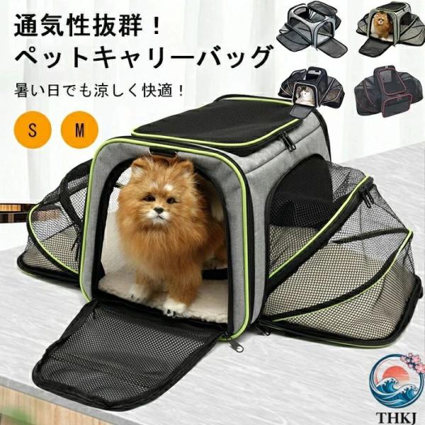 ペットキャリーバッグ 折りたたみ ペット  ペットキャリーバック メッシュ 軽量 小型犬 いぬ 猫  お出かけ  おしゃれ かわいい 旅行  病院  ペット キャリーバック         猫 キャリーバッグ ペットキャリーバッグ 通気性 ...