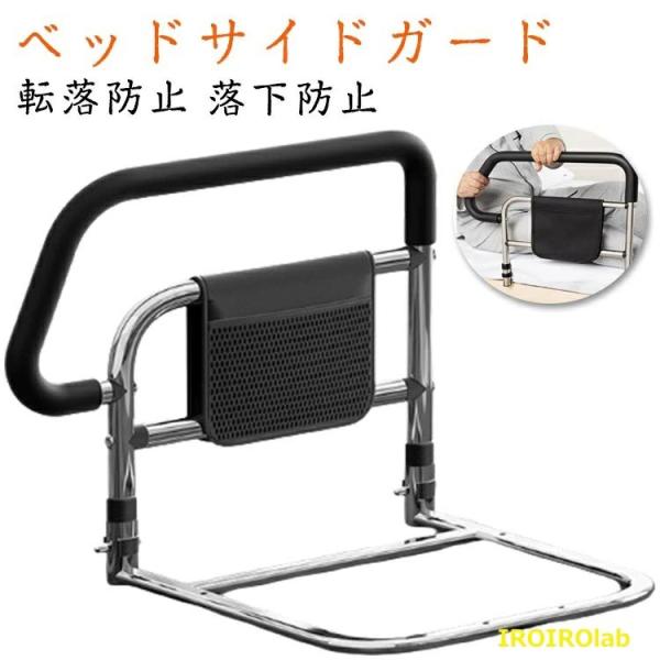 【ベッドサイドガード】【転落防止】【落下防止】ベッドから起き上がるのに苦労している方にベッドへの出入りを支援するように設計されています。50cmのガードレールは転落防止だけでなく、起立支援にも役立ちます。マットレスの下に差し込むだけで、布団...