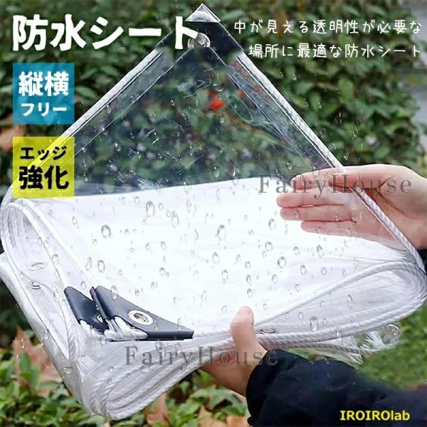【商品コード】：y813855  【カラー】  透明  素材：PVC  サイズ：透明1×1m、透明1×1.5m、透明1×2m、透明1×3m、透明1×4m、透明1.2×2m、透明1.2×3m、透明1.2×5m、透明1.5×2m、透明1.5×3...