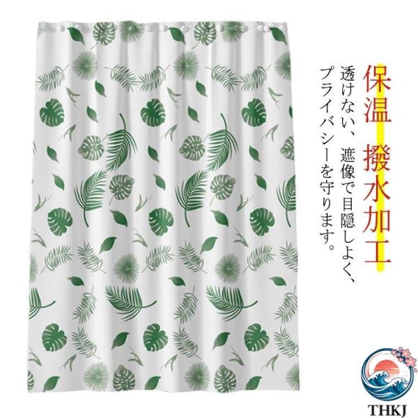 透けない、遮像で目隠しよく、プライバシーを守ります。厚手のPVEA生地が使われており、防水・防カビ加工され、手入れが簡単です。水滴を飛散しないように、保温役割もある！PVEA製で、衛生的で清潔に保ちます。バスルーム、アパート、ユニットバス、...