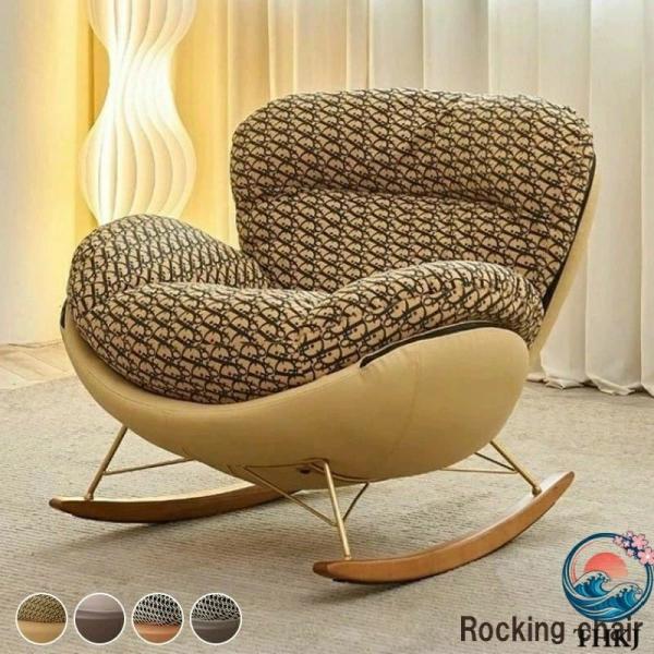 シングルソファー ロッキングチェア ソファー リクライニング可能 大人用 快適 便利 おしゃれ ソファ 一人 椅子 肘掛け おしゃれ チェア