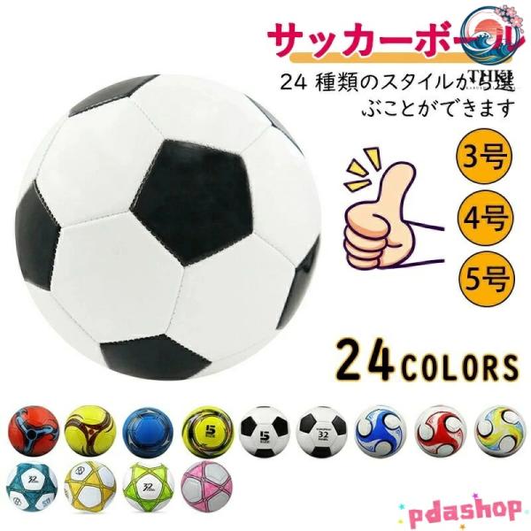 強い蹴りにも耐えられる練習用のサッカーボール 良いプレーは良いボールから。 特長 柔らかい皮なので足を傷つけない 耐久性がある表皮 均等な弾力 しっかりとした縫製 厚めの糸 材質 耐久性のあるPU表皮 破裂を防ぐチューブ TPU表皮 ナイロ...