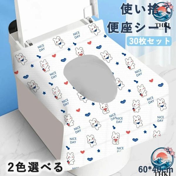 広めのサイズと全体を覆う設計で清潔感を確保?? 約60cm×40cmの広めなサイズの便座シートカバーです。便座の上面だけでなく、側面や前面までしっかりと覆う設計のため、お子様から大人の方まで、公衆トイレでも清潔にご利用いただけます。大切なご...