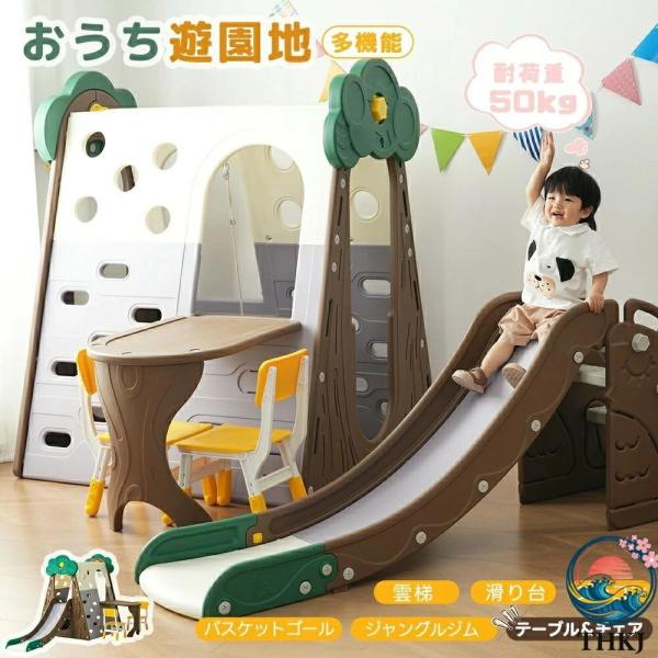 ◎01【森モチーフのジャングルジム】おうちの中に「小さな森」をつくろう。すべる登る揺れる投げる学ぶ。成長につながる遊びがぎゅっと詰まった、ワクワクいっぱいのジャングルジムです。雨の日も、外に行けない日も。遊びのバリエーションセット：滑り台 ...