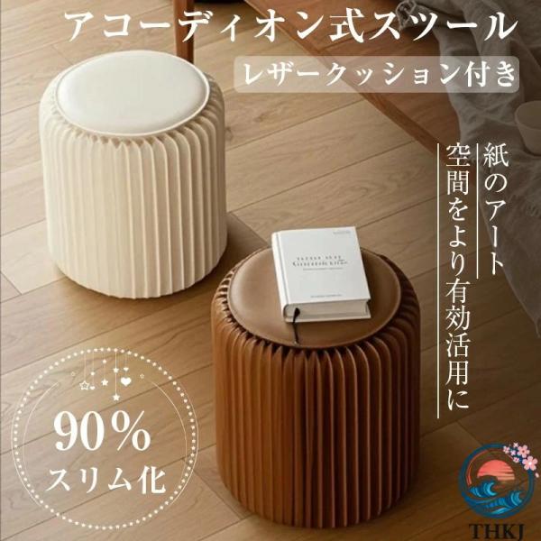 商品特徴： ●「紙のアート」:長さを調整できるため、実用的な家具でありながら、芸術作品でもあります。 ●一台多役:チェア・テーブル・置き場がいつでも切り替え可能 ●組み立ては簡単:複雑な取り付けは不要で、アコーディオンチェアを十分に引き伸ば...