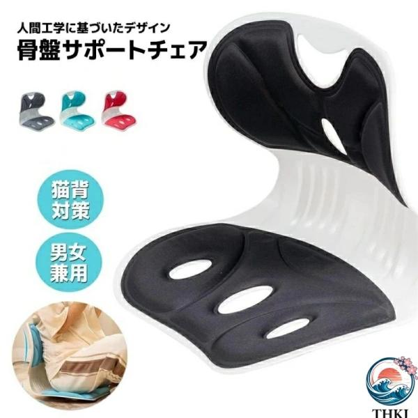 姿勢サポートチェア 骨盤矯正椅子 姿勢矯正シート 子供 大人兼用 猫背改善 座椅子 姿勢補正 姿勢が良くなる クッション 腰痛対策 骨盤サポートチェア 姿勢補助