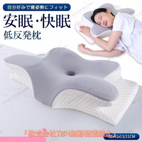 枕 まくら 低反発枕 横向き寝用枕 肩こり 首こり ストレートネック ピロー 安眠枕 快眠枕 低反発まくら 横向き寝 いびき防止 健康枕 頚椎安定 寝返り 横向き 仰向け サポート ギフト プレゼント 「首の負担を減少」「理想的な寝姿勢を保...