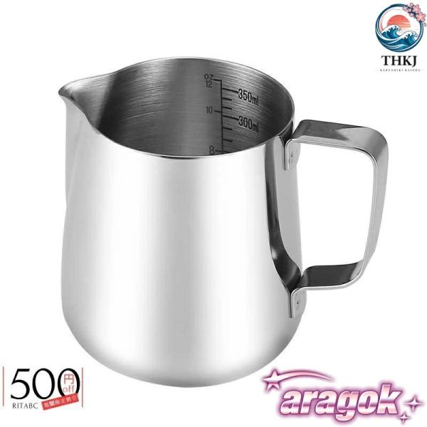 ラトルウェア ラテアートミルクピッチャー  350ml