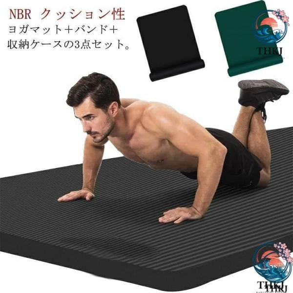 ヨガマット 20mm 厚手 極厚 トレーニングマット 幅広 200*80cm 痛くない ピラティスマット 高密度 NBR 特大 筋トレマット フィット