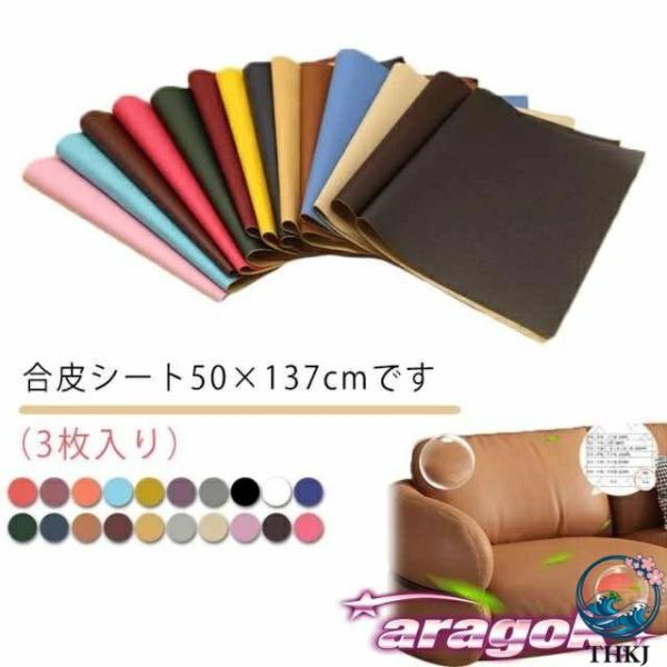 商品説明   合皮シート50×137cm（3枚入り）です。ソファや椅子などの家具やインテリアの皮製品、自動車やバイクのシートや内装、バックの底あて、財布やキーケース、ベルトなどの小物まで、幅広い革製品の修復にご利用いただけます。好きな形に切...