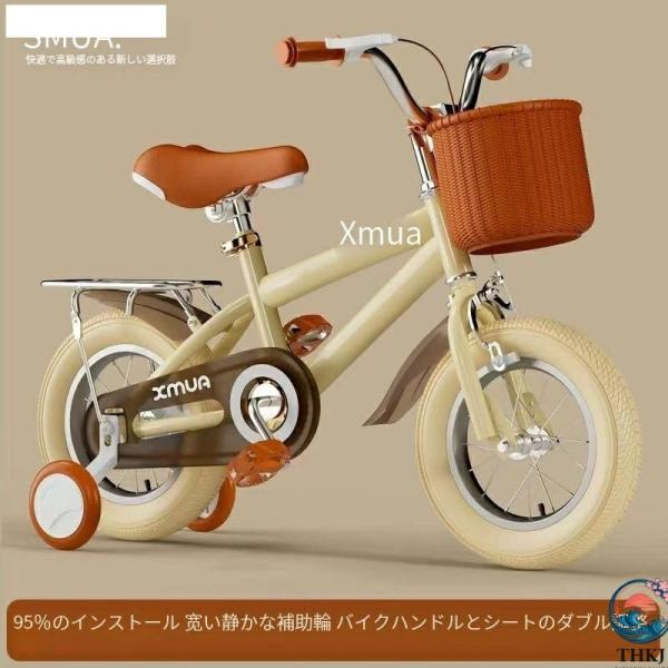 ※ご注意：95％完成品で一部はお客様にて組立てが必要です。（組立ては簡単です。）組立必要な商品で組立て途中で不明点がございましたら遠慮なくお問い合わせ窓口へご連絡をください。【２年間保証】 可愛くておしゃれな人気子ども自転車適応身長：12イ...