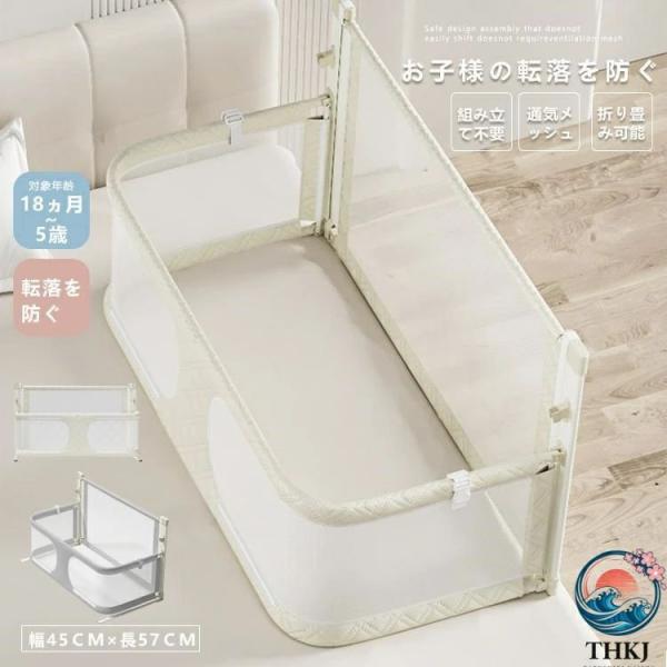 お子様の転落を防ぐ差し込み型　ベッドガードズレにくい安心設計　組み立て不要　通気メッシュ細部へのこだわり●強度が高いフレーム高剛性フレームでより安定的に支え、長い期間使用していただく事が可能●ぶつかっても痛くないフレーム部分は緩衝材で覆われ...