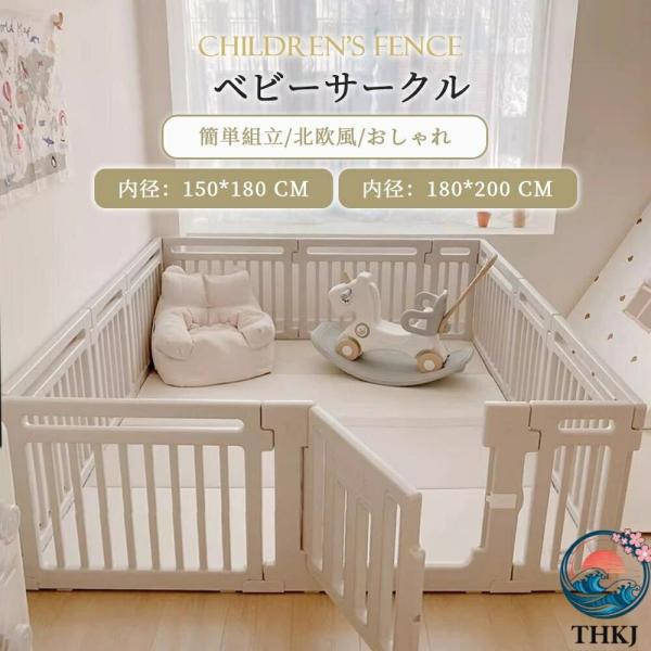 サイズ：180*200cm 150*180cm【HDPEエコ素材】フェンスは輸入環境保護HDPE材質を採用し、安全で毒性がなく、丈夫で耐久性がある。赤ちゃんがフェンスを噛んでも健康を害する心配はありません。それは母が6ヶ月から3歳まで世話を...