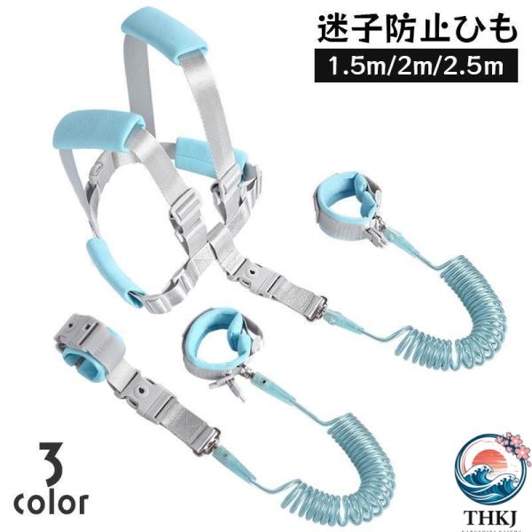 小さなお子様の急な飛び出しや迷子防止に役立つ迷子防止用紐。ハーネス型とリストバンド型の2wayで、場面に合わせて使えて便利♪【カラーについて】生産ロットにより柄の出方や色の濃淡が異なる場合がございます。お使いのモニターや撮影時の光の加減など...