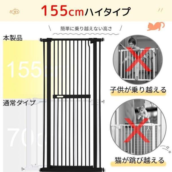 ペットゲート 155cm 取付幅76cm-125cm選択可 猫脱走防止フェンス 3.5cm柵間隔 ベビーゲート ペットフェンス ハイタイプ