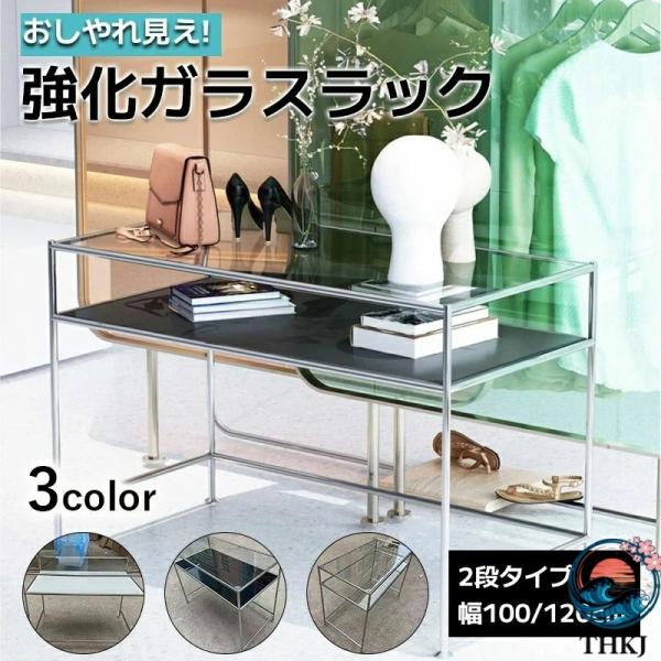 韓国雑貨収納ラックモジュールテーブルは、現代的な韓国インテリアの美しさを取り入れた、スタイリッシュで機能的な家具です。このオープンラックは、透明ガラスとスチール脚の組み合わせが特徴で、お部屋に洗練されたこなれ感を演出します。幅100cmまた...