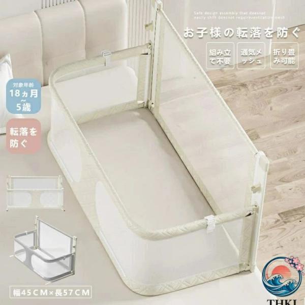 商品説明     商品情報     主な素材：スチール、ポリエステル 対象年齢：18ヵ月〜5歳 機能：折り畳み可能 サイズ：幅45ＣＭ×長57ＣＭ 差し込み部長さ：68ＣＭ 高さ：45cm ※マットレスの厚みは15cm以上のものにご使用くだ...