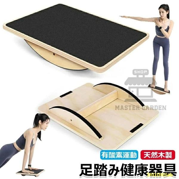 【商品コード】：y813775  【カラー】  ブラック  原産国 : 中国  【この商品について】  【トレーニングの挑戦を強化する】：静音ステッパーは初心者、高齢者、バランス能力に問題がある人に最適で、バランス能力、運動協調能力、体重配...