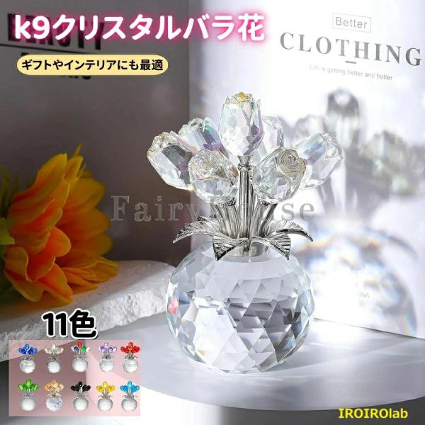 【商品番号】y750894 【カラー】ブルー、レッド、パープル、ピンク、シアンブルー、マルチカラー、グリーン、マルチカラー2、イエロー、ブラック、シャンパン 【商品の寸法】13cmx7cm 【人気のギフト】赤いバラは情熱的で強い愛を象徴し、...