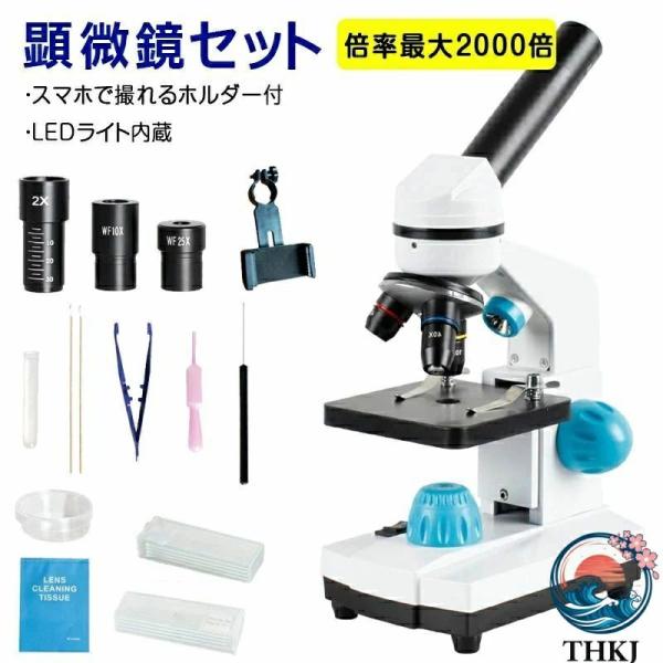 【商品仕様】 ●商品名：デジタル顕微鏡（最大2000倍拡大）  ●倍率：最大2000Xまで拡大可能（パソコンでの拡大） ※こちらの商品のモニターは2000倍率には対応しておりません。お手持ちのパソコンなど大きなモニターですと2000倍率でご...