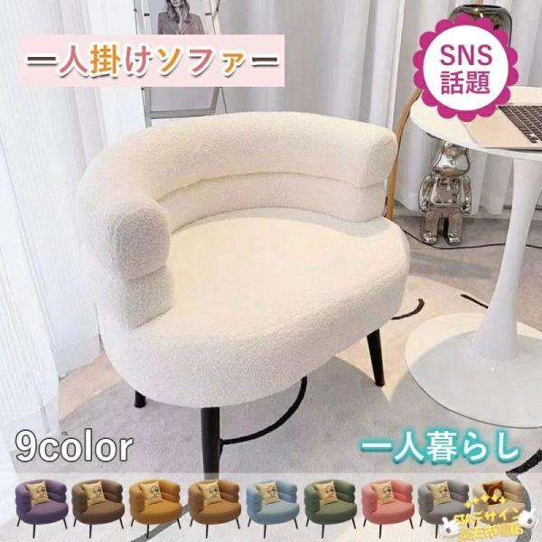 【一人掛け】でも、ゆったりとくつろげる広さと、程よい座面の奥行きが座っていても疲れにくく、家にいながらカフェでまったりとしたひと時を過ごしているような気にさせます。読書をしたり、お茶を飲んだり、居心地の良さにこだわった空間を作ろう！【安定性...