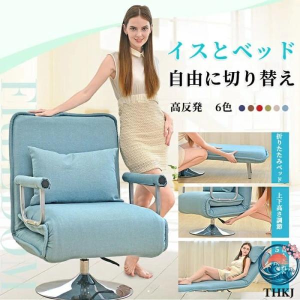 デスクチェア・カウチ・ベッドの3つのスタイルで使える2人掛けソファベッドです。  机の高さや身長に合わせて約8CM座面上昇可能です。  360°スムーズに方向回転、横や後ろの物が必要な時、座ったままでもてが届きます。  背もたれは5段階90...