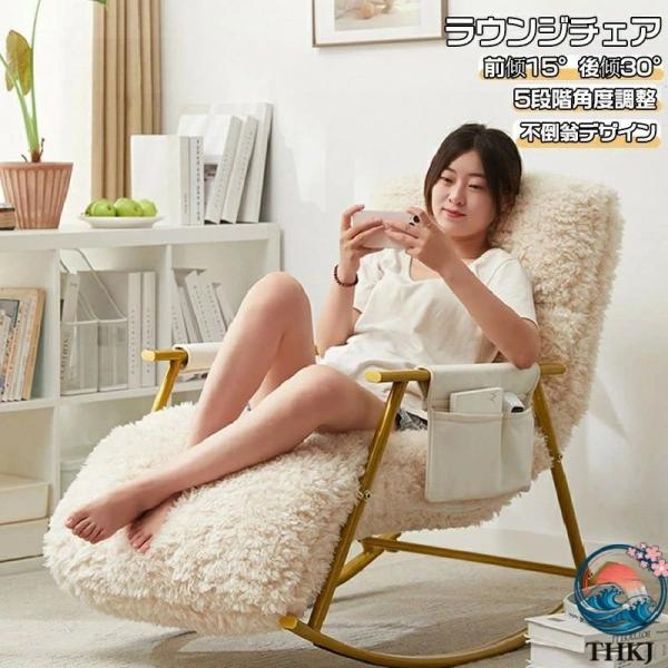 ラウンジチェア ロッキングチェア リクライニング 椅子 イス チェアー 屋外 ガーデン ベランダ ロッキングチェア パーソナルチェア リラ