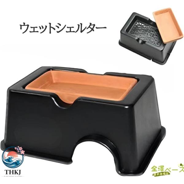 【ペットに快適な環境を】トカゲ、ヤモリ、ヘビ等の爬虫類や両生類の保湿用に使えるウェットシェルターです。ボックス上部の陶器皿に水を入れておくだけでペットにとって快適な湿度を保つことができます。シェルター上部のスリットにより、陶器皿の取り外しが...