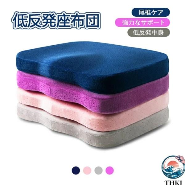 商品情報 名称：低反発座布団 サイズ:43*35*5CM カバー材質：ポリエステル繊維 中身材質：記憶綿 ご注意：中身水洗い不可、カバー水洗い可能 産地：中国