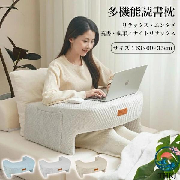 ーフォーム 便利収納人間工学設計でベッド・ソファ・床に最適 読書やラップトップ作業を快適にし メモリーフォームで長時間使用でも疲れにくい多機能クッション5商品情報この商品について多機能読書枕: このゲーミング枕は美しくデザインされ、多用途で...