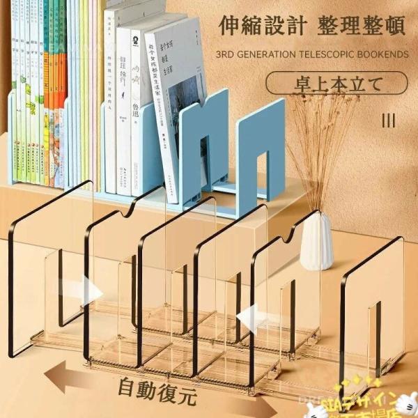 サイズ       写真参照       商品説明      自動伸縮ブックスタンド、本棚がスッキリ！   ☆ 可伸縮設計、超省スペース！狭いデスクや本棚の隙間も有効活用！   ☆ 厚目底座！高密度PET素材採用、重い辞典や大量の本を収めて...