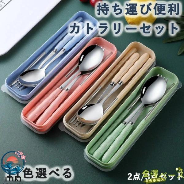 【食器セット】おでかけの際に大変便利な、必要なものが全て揃ったお得なセットです。毎日のランチタイムはもちろん、お子さまのお弁当タイム、ちょっとしたお出かけの際にも、必要なアイテムをサッと取り出せて、本当に安心です。 【サビにくく、長く使える...